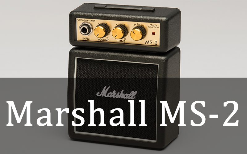 【レビュー】Marshall MS-2ミニアンプの魅力とおすすめポイント | おうちギターの世界